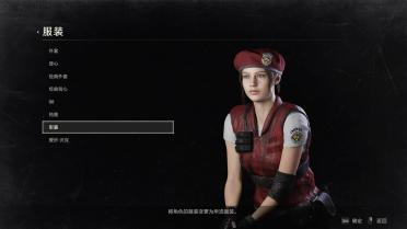 Claire STARS - Vest Patch - Resident Evil 2 Remake Mods
