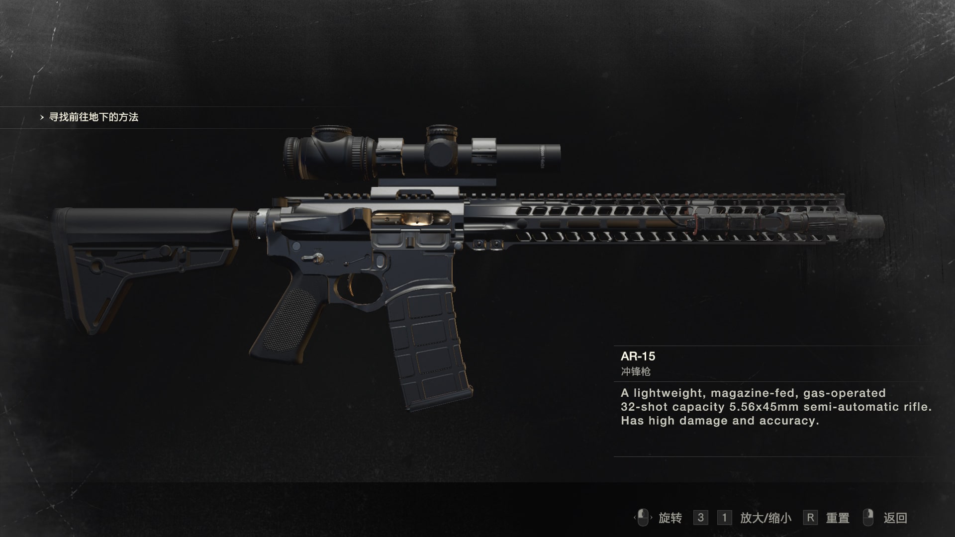 AR-15 Submachine Gun v1.0.1 - Resident Evil 2 Remake Mods