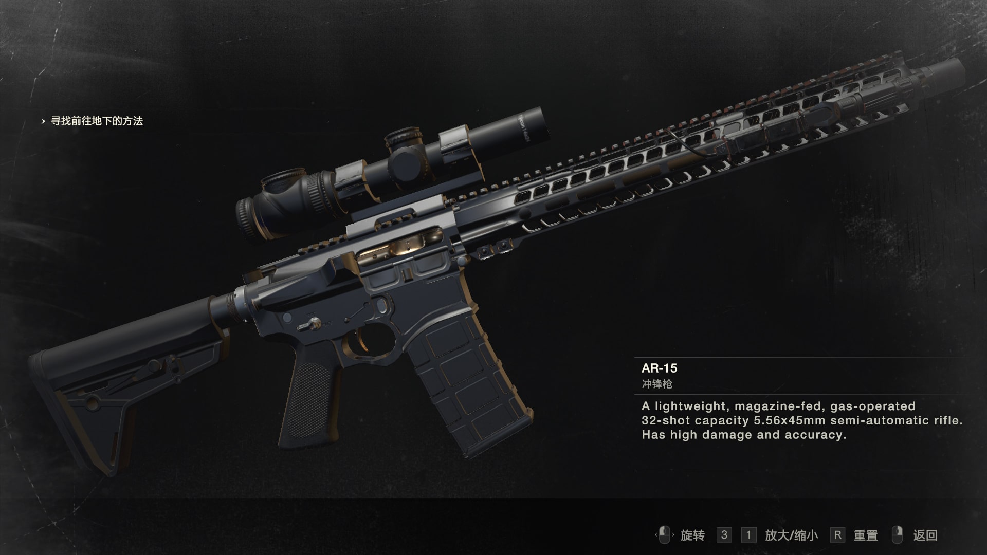 AR-15 Submachine Gun v1.0.1 - Resident Evil 2 Remake Mods