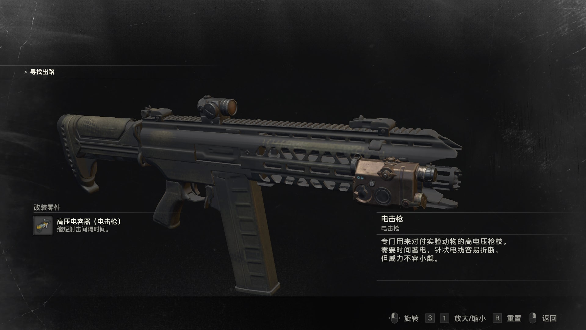 RE8 Thor's Hammer, Spark Shot - Resident Evil 2 Remake Mods