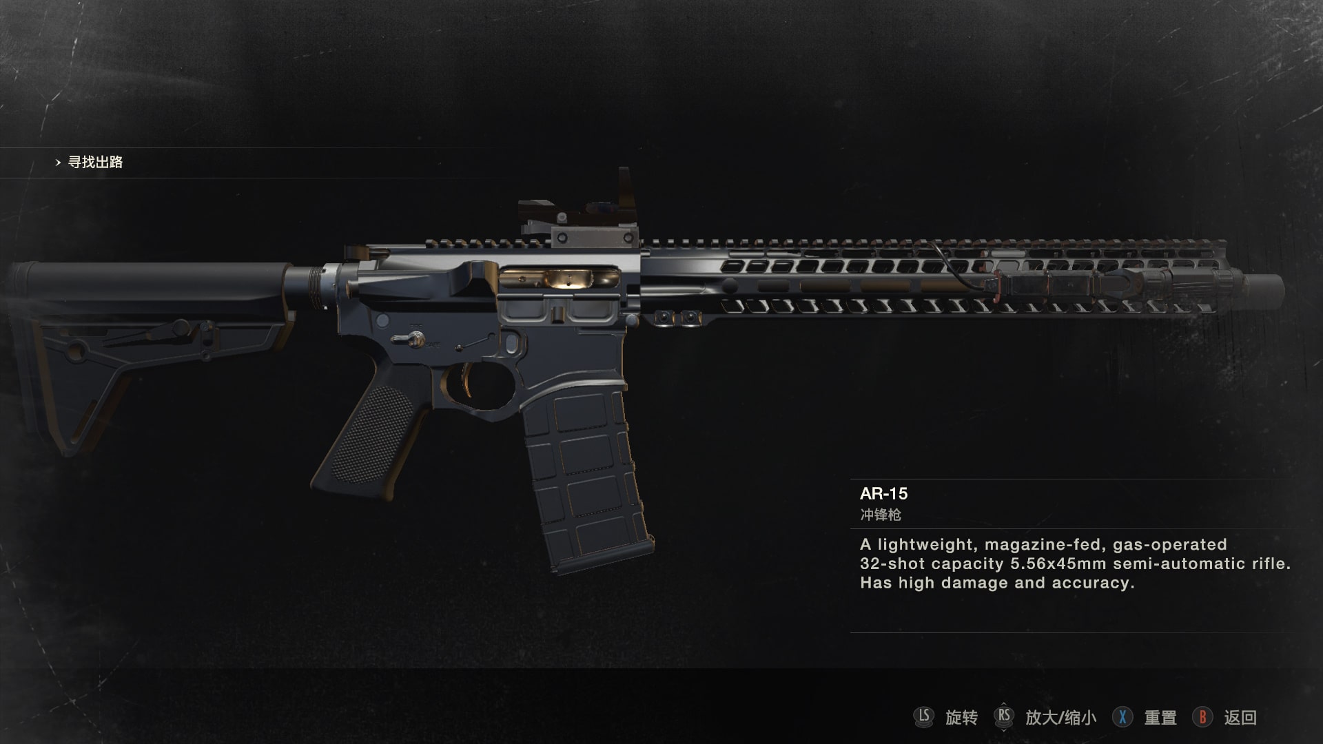 AR-15 Submachine Gun - Red Dot (Patch) - Resident Evil 2 Remake Mods