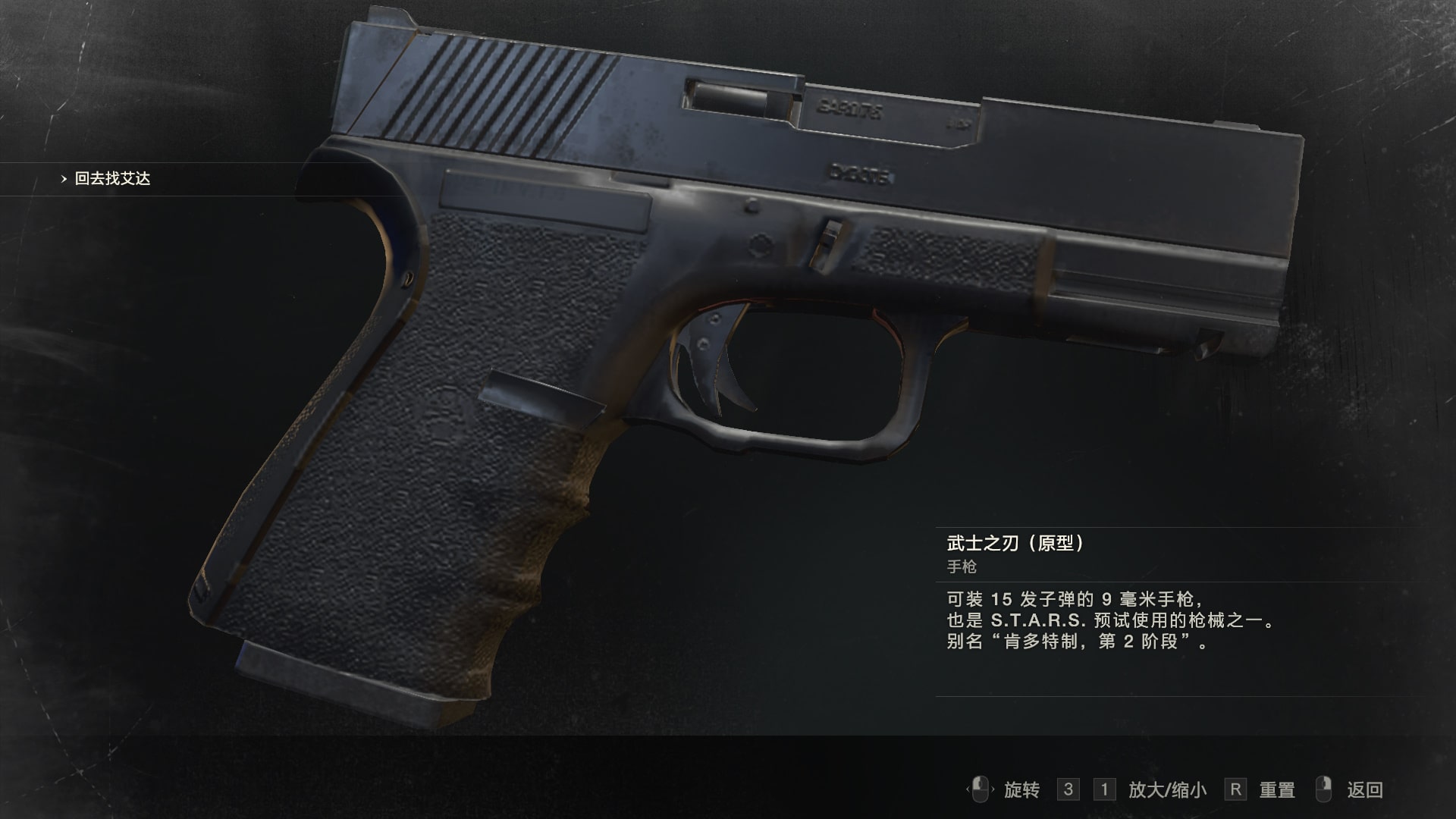 Glock Pistol Unlimited Ammo - Resident Evil 2 Remake Mods