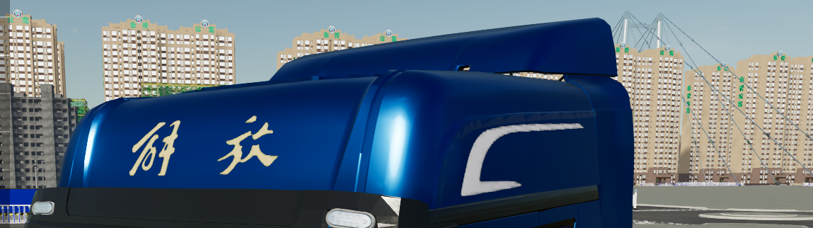 FS22 China Jiefang JH6 Traction Truck - Farming Simulator 22 Mods