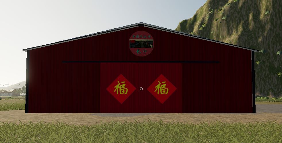 Storehouse - Farming Simulator 19 Mods
