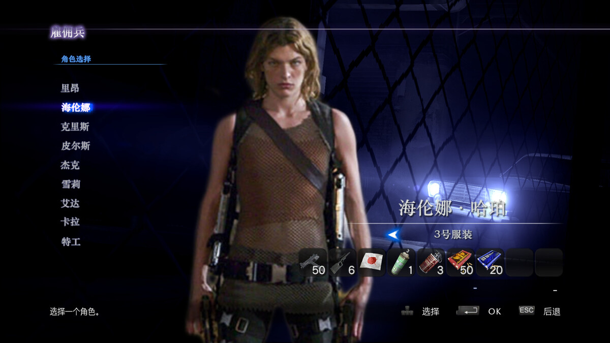 MARY Yi's Alice (Milla Jovovich) Resident Evil movies for Story Mode ...
